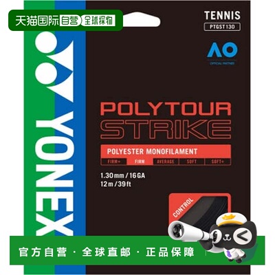 日本直邮尤尼克斯 YONEX 网球 POLY TOUR STRIKE 130 硬式网线单