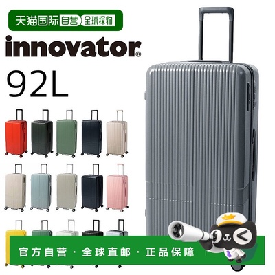 日本直邮Innovator 行李箱商务随身行李包带塞子的硬箱innovator