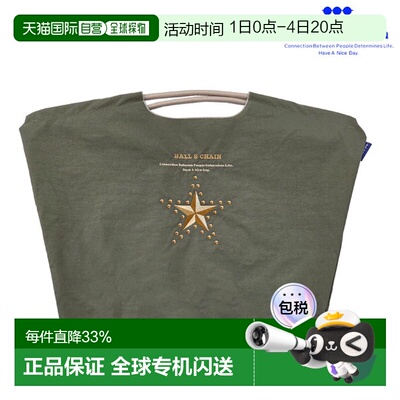 日本直邮Ball & Chain Star and Studs 大号环保手提袋刺绣礼物A4