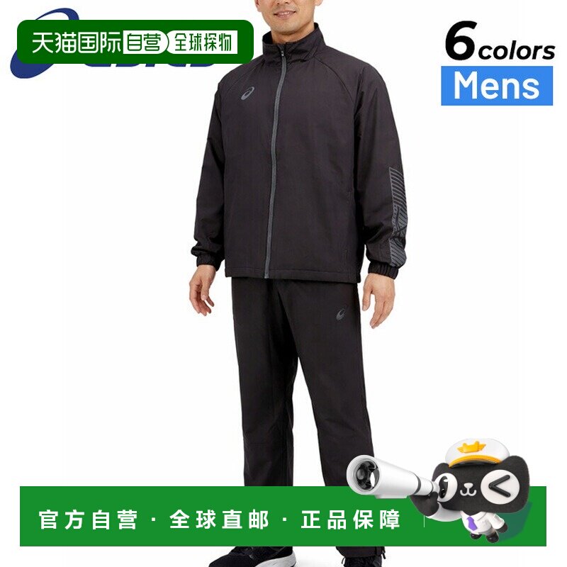 日本直邮asics 运动套装 防风保暖 黑色