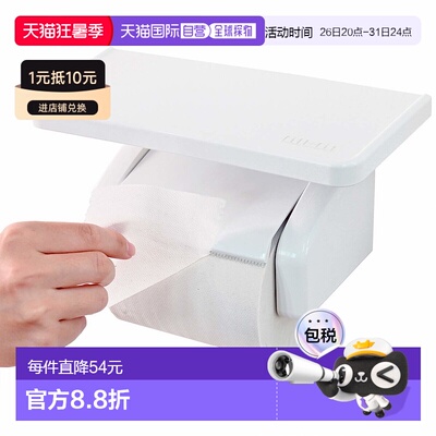 【日本直邮】Oka fill+fit一键式厕纸架带架子白色卷纸器