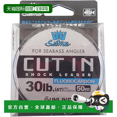 【日本直邮】SUNLINE 氟碳线 Saltymate Cut In 50m #7 30lb 透明