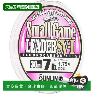 【日本直邮】SUNLINE 前导线 Saltymate 小型游戏前导线 SV-I 氟