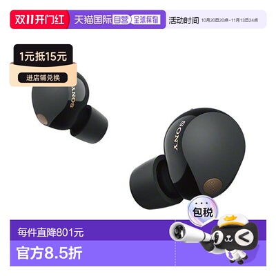 日本直邮SONY索尼无线降噪蓝牙耳机WF-1000XM5 黑色