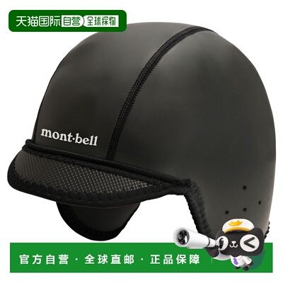 日潮跑腿Montbell蒙贝欧 climaprene 户外帽子 BK S 1127614