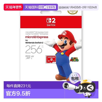 【日本直邮】三星256GB内存卡Switch2专用microSD Express存储卡