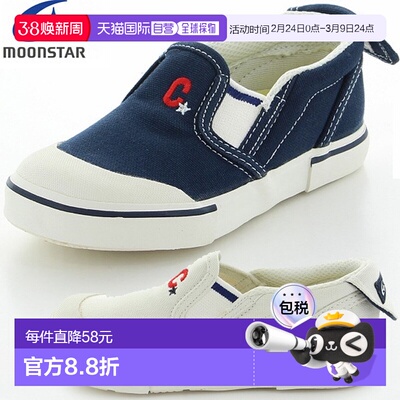 日本直邮Moonstar Carrot 儿童室内鞋鞋子儿童CR ST14室内鞋男孩C