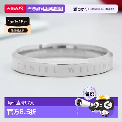 日本直邮Daniel Wellington 戒指 经典戒指 时尚 男款 DW00400034