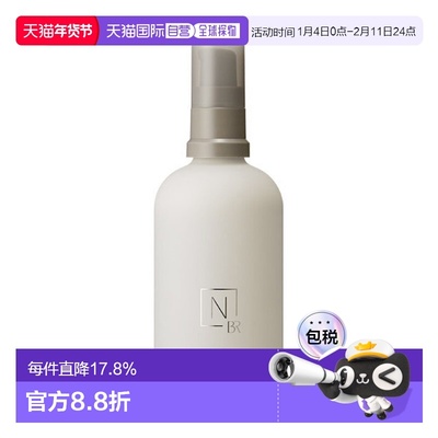 日本直邮N organic有机护肤Bright焕白系列提亮化妆水100ml正品