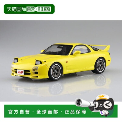 日本直邮Aoshima 头文字D No.18 高橋啓介 FD3S RX-7 第18卷 SSR