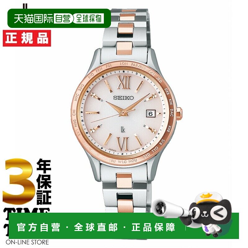 日本直邮seiko精工LUKIA系列手表太阳能电波玫瑰金SSVV082