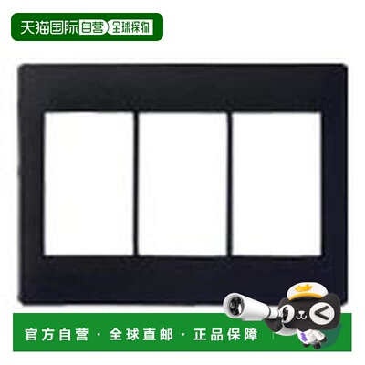 【日本直邮】Panasonic松下 开关板 3连用 哑黑色 WTA7103BK