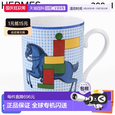 日本直邮爱马仕HERMES马克杯300ml Cavalier en Formes 蓝色59131