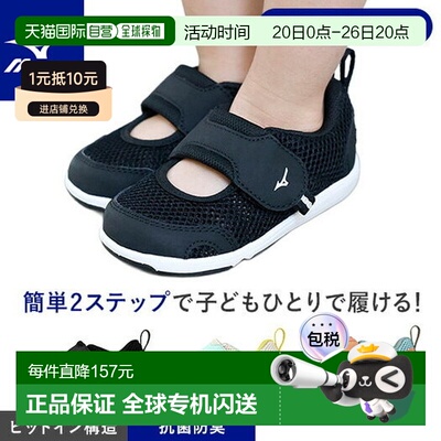 日本直邮Mizuno  Premore 婴儿鞋 S 码 婴儿 11.5-16.0cm 男士 C1