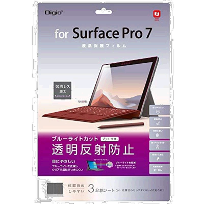 【日本直邮】仲林SurfacePro7液晶蓝光防辐射气泡保护贴膜