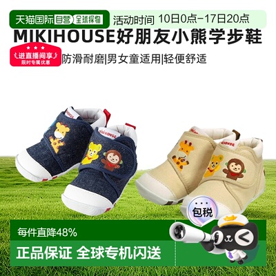 日本直邮 MIKIHOUSE日本制好朋友小熊学步鞋(11-9306-381)