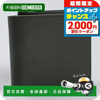 日本直邮Paul Smith 双折钱包带零钱袋小巧型男士真皮钱包M1A7970