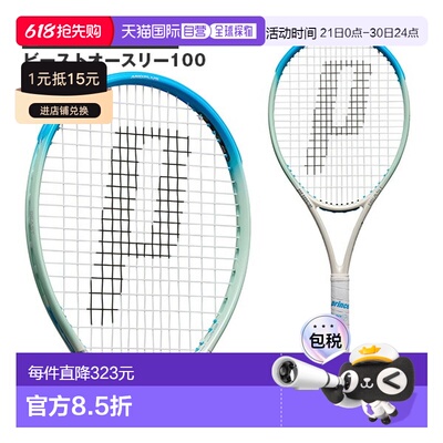 日本直邮 空拍Prince 网球拍 Beast O3 100 280g 7TJ237户外运动
