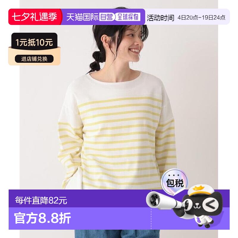 1h可退 日本直邮Afternoon Tea MON JOURNAL 拼接条纹套头衫
