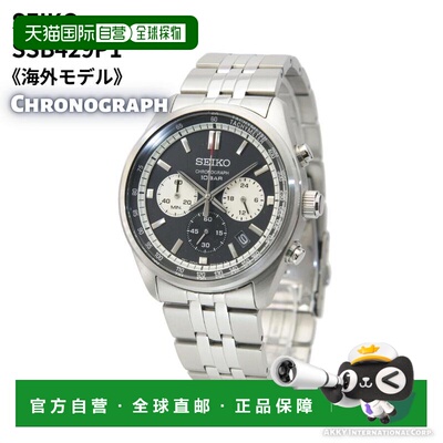 日本直邮精工 SEIKO 手表 石英 计时码表 Overseas 型号 黑色 x