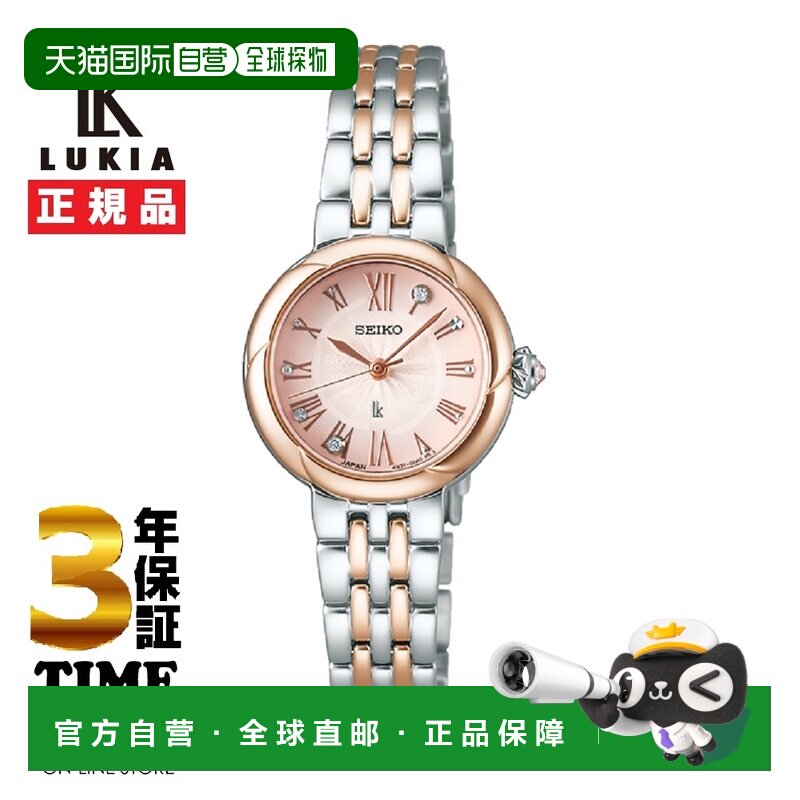 日本直邮精工 SEIKO LUKIA Grow 路琪亚成长 品牌诞生 30 周年纪