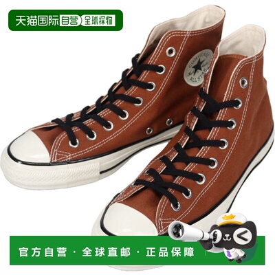 日本直邮匡威 All Star Aged CL 高帮运动鞋棕褐色SEP.BRW1SE919