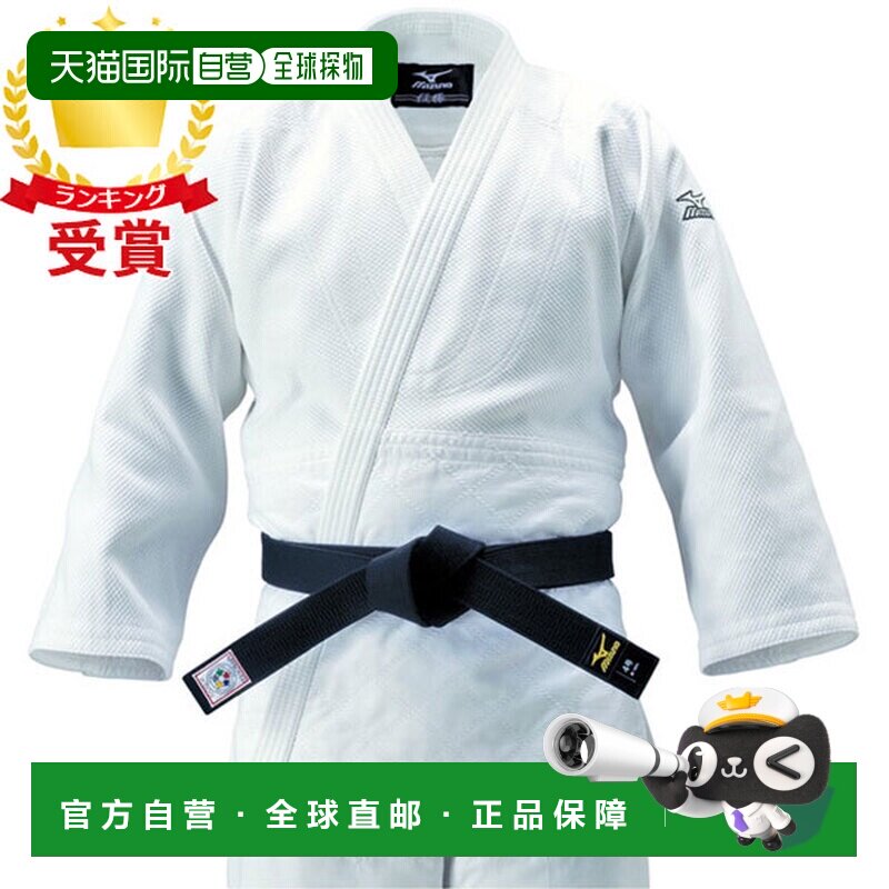 日本直邮MIZUNO 美津浓 柔道服武术服
