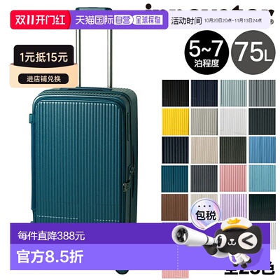 日本直邮Innovator INV650DOR75L硬壳商务随身行李箱前开口男女适