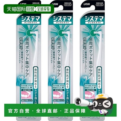 【日本直邮】Systema Dental Tuft 牙周袋护理 3 件 (*无法选择颜