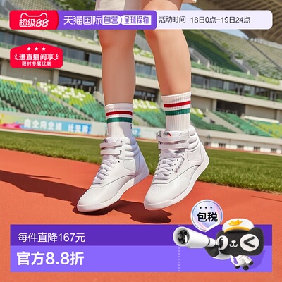 日本直邮 Free Style 自由风格高帮运动鞋 [白色]经典潮流锐步