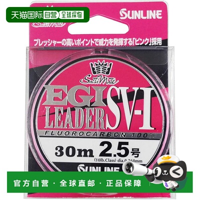【日本直邮】SUNLINE SaltiMate Egi Leader SV-I 2.5 30m鱼线