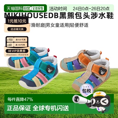 25年日本mikihousedb黑熊中国制包头涉水鞋62-9303-681