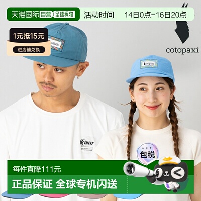 日本直邮Cotopaxi MAKING WAVES HERITAGE TECH HAT 男女通用跑步