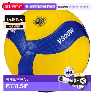 日本直邮MIKASA 排球国际认证球 认证球 5 号球 V300W 适用于普通