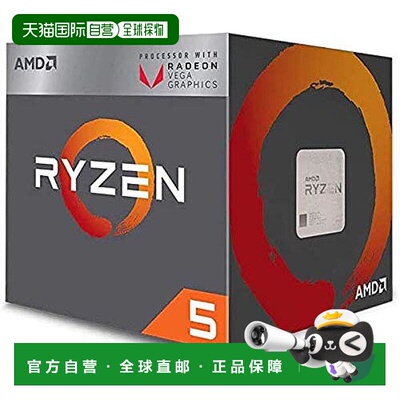 【日本直邮】AMD Ryzen 5 3400G 3.7GHz  YD3400C5FHBOX