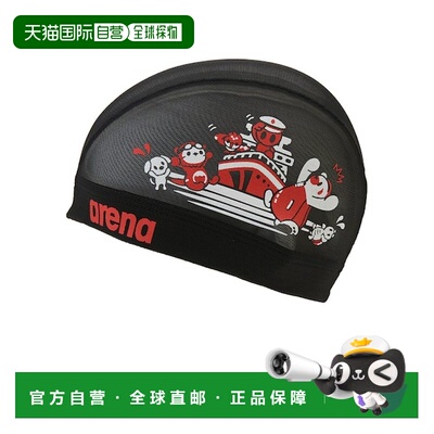 日本直邮ARENA游泳帽 泳帽 网眼帽 黑红 M-L码 AS6FSC56U BKRD 泳
