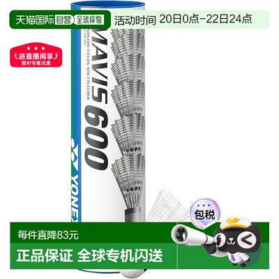 【日本直邮】Yonex尤尼克斯 羽毛球6个装 白色/M M-600P-MIDDLE