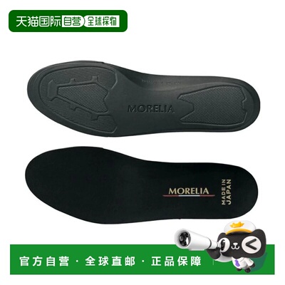 日本直邮MIZUNO MORELIA INSOLE 黑色