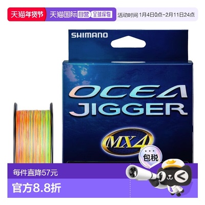 日本直邮Shimano 禧玛诺 PE 线 欧西亚巨物 MX4 PE PL-O74P 300m