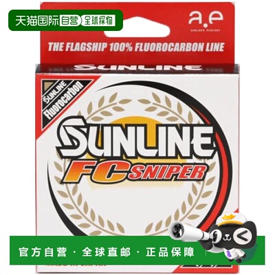 【日本直邮】SUNLINE 射手 FC SNIPER'25 320米 3磅（0.8）鱼线