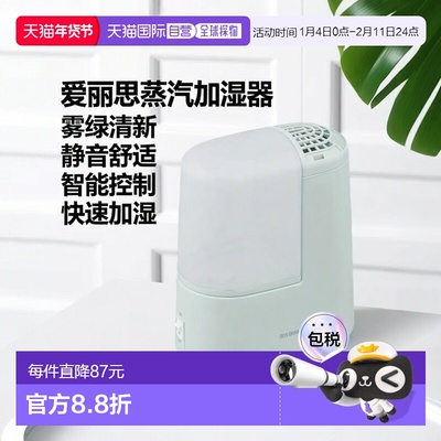 【日本直邮】爱丽思欧雅玛蒸汽加湿器加热式120ml AHM-H12B-G雾绿