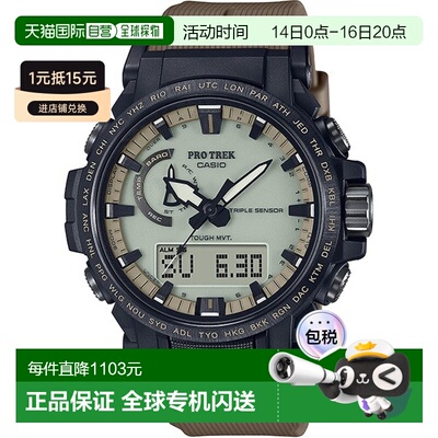 日本直邮卡西欧 PRO TREK 登山系列手表 PRW-61LD-5JF