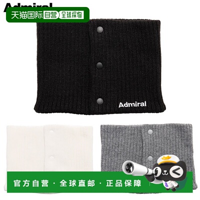 日本直邮Admiral Golf 围脖器 ADMB4B08 高尔夫寒冷天气 2024 秋
