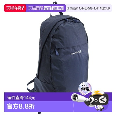 日本直邮Montbell 男士女士背包尼龙海军蓝可口袋背包 20 1133473