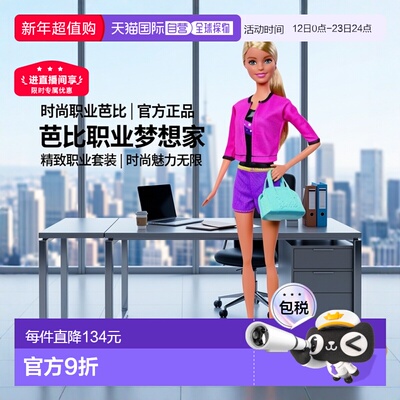 【日本直邮】Mattel美泰 玩偶 和芭比工作 体操老师套装女孩