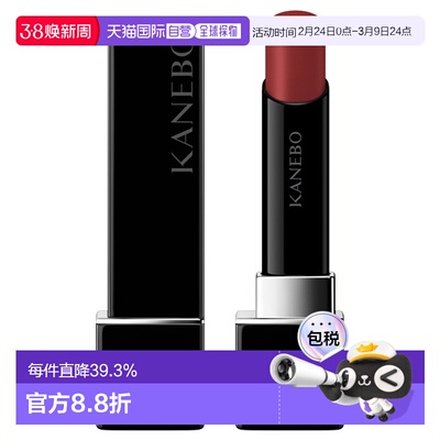 日潮跑腿KANEBO嘉娜宝黑管口红3.7g水润易上色提升气色日常百搭新