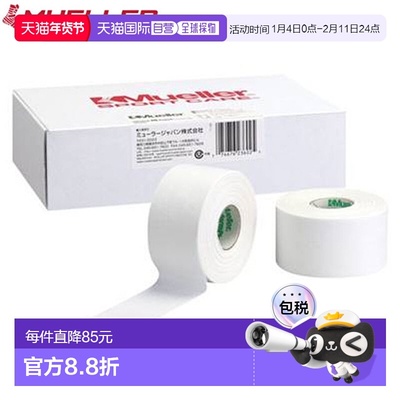 日本直邮Mueller  发货单位 6 套 胶带 Perform Plus 运动训练胶