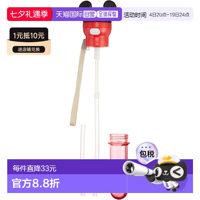 【日本直邮】Skater斯凯达 携带水壶吸管盖350/500ml 米奇PSHC7-A