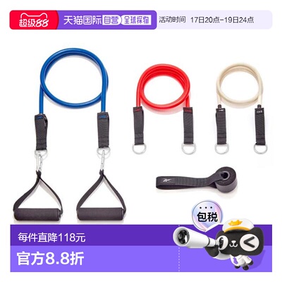 日本直邮Reebok 健身阻力管套装 RATB - 30036 三件套 阻力管套装