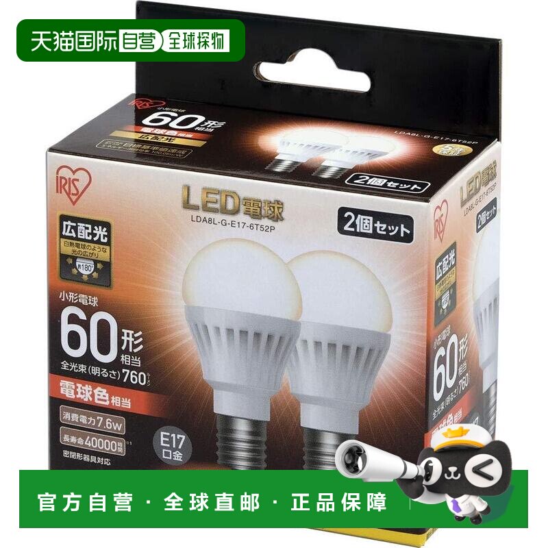 【日本直邮】IRISOHYAMA LED灯泡x2 17mm/60w 白炽灯 LDA8LGE176T